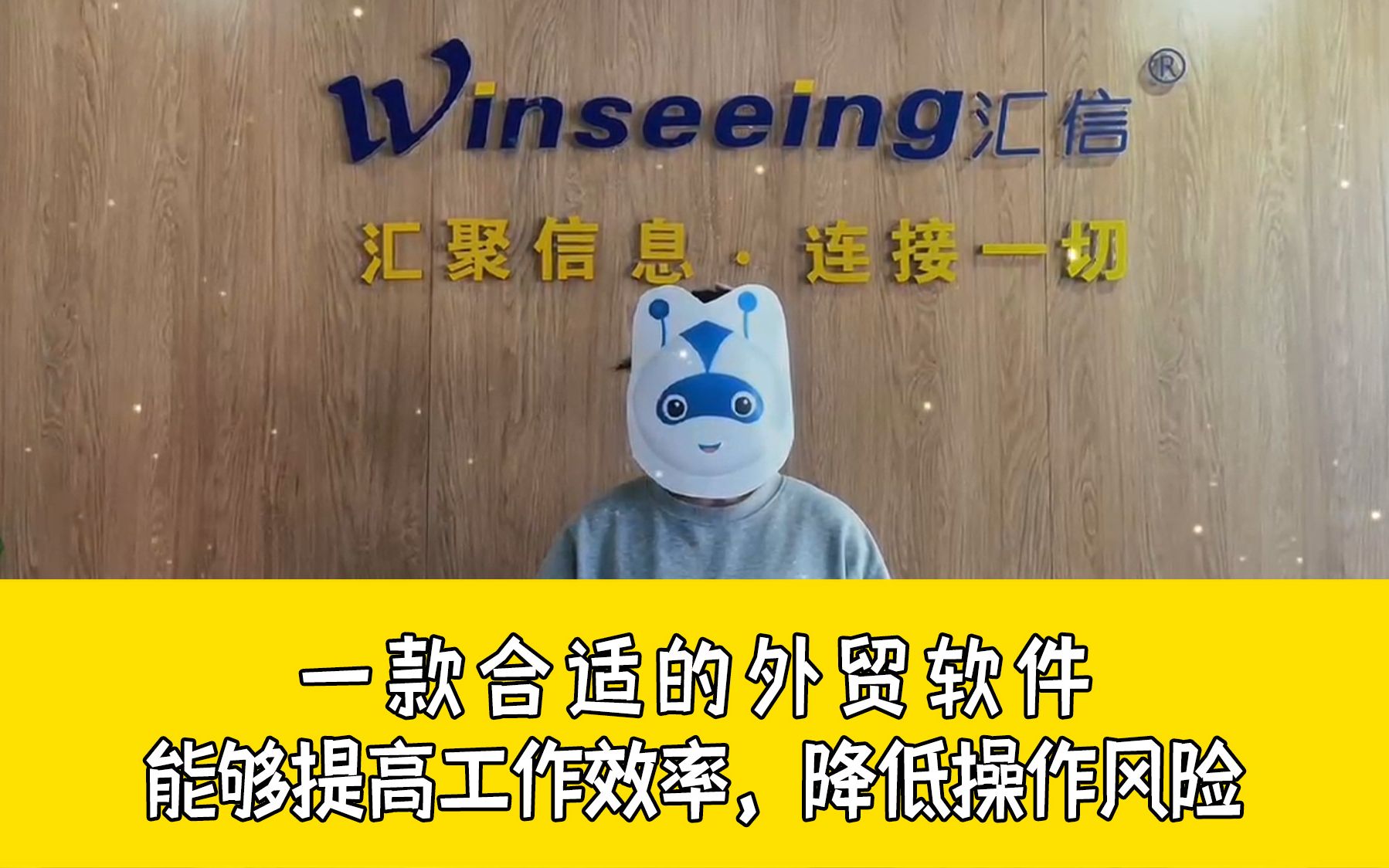 如何选择适合自己公司的外贸软件