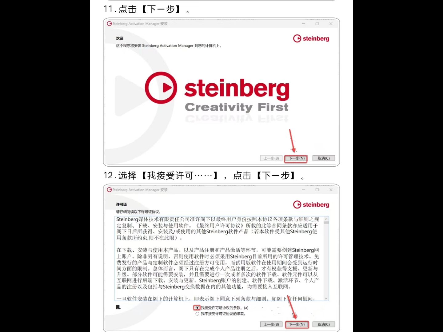 Cubase 13.0软件下载 Cubase 13.0安装教程详解