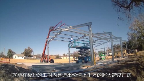 能发明钢结构的人一定是个天才,建造步骤震惊了我