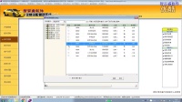 汽车维修管理软件——汽修07