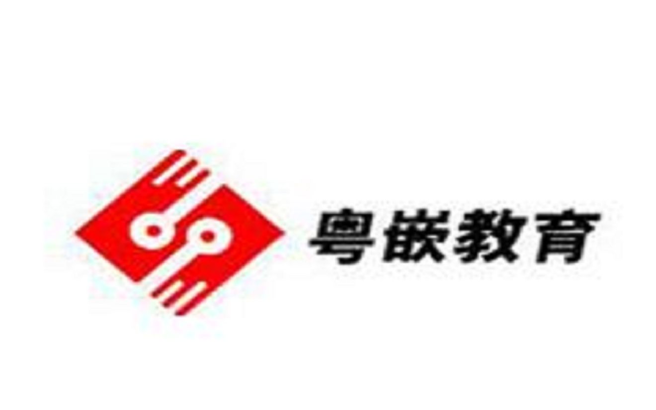 粤嵌我来啦,粤嵌成长日志,学习修炼第一天下午--C语言阶段---数据类型...