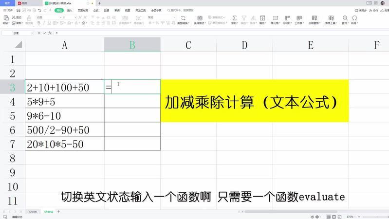 30秒掌握加减乘除计算技巧,轻松学会!