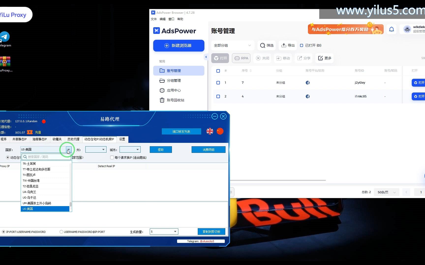 YiLu代理Adspower指纹浏览器搭配使用教程,YiLu代理结合Adspower防...