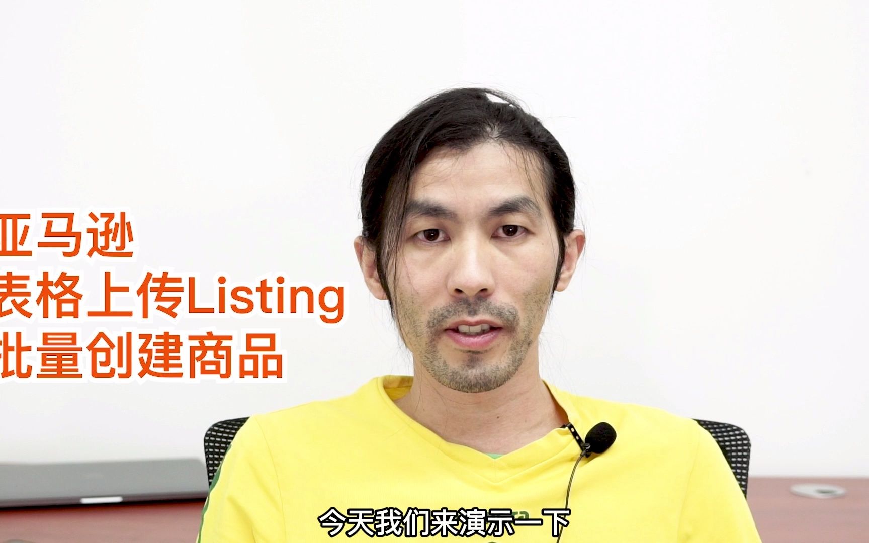 亚马逊表格上传Listing,批量创建商品教程,亚马逊运营操作技巧