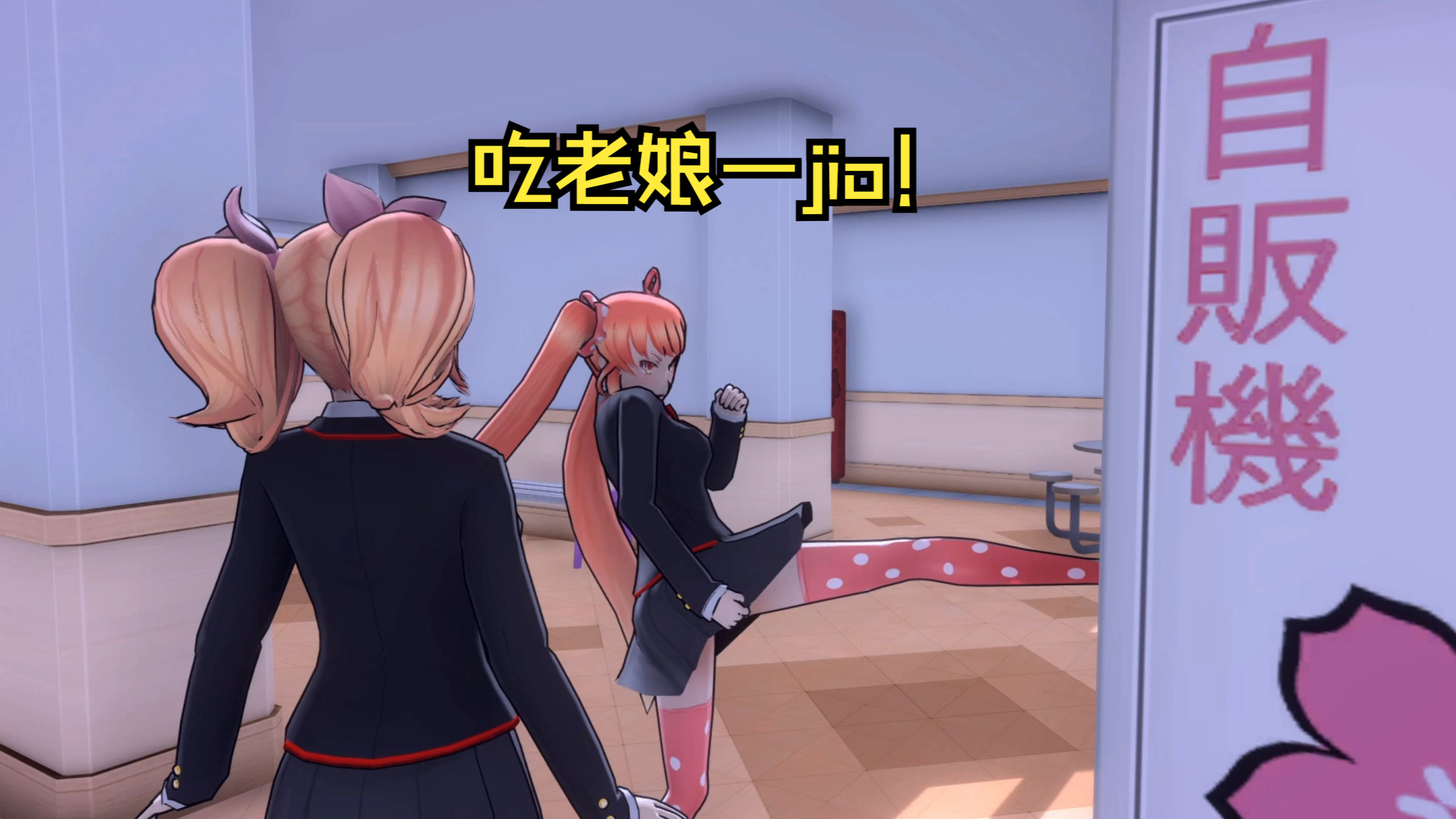 【病娇模拟器】202x剧情流程第五集:开除Osana