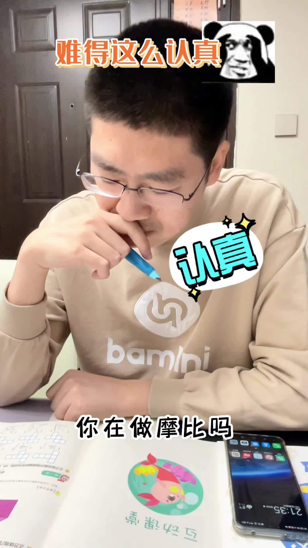 做幼儿园大班的数学题,让奎哥醍醐灌顶#陪孩子一起学习 #数学题