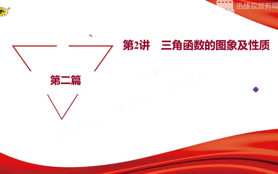 三角函数的图像与性质1