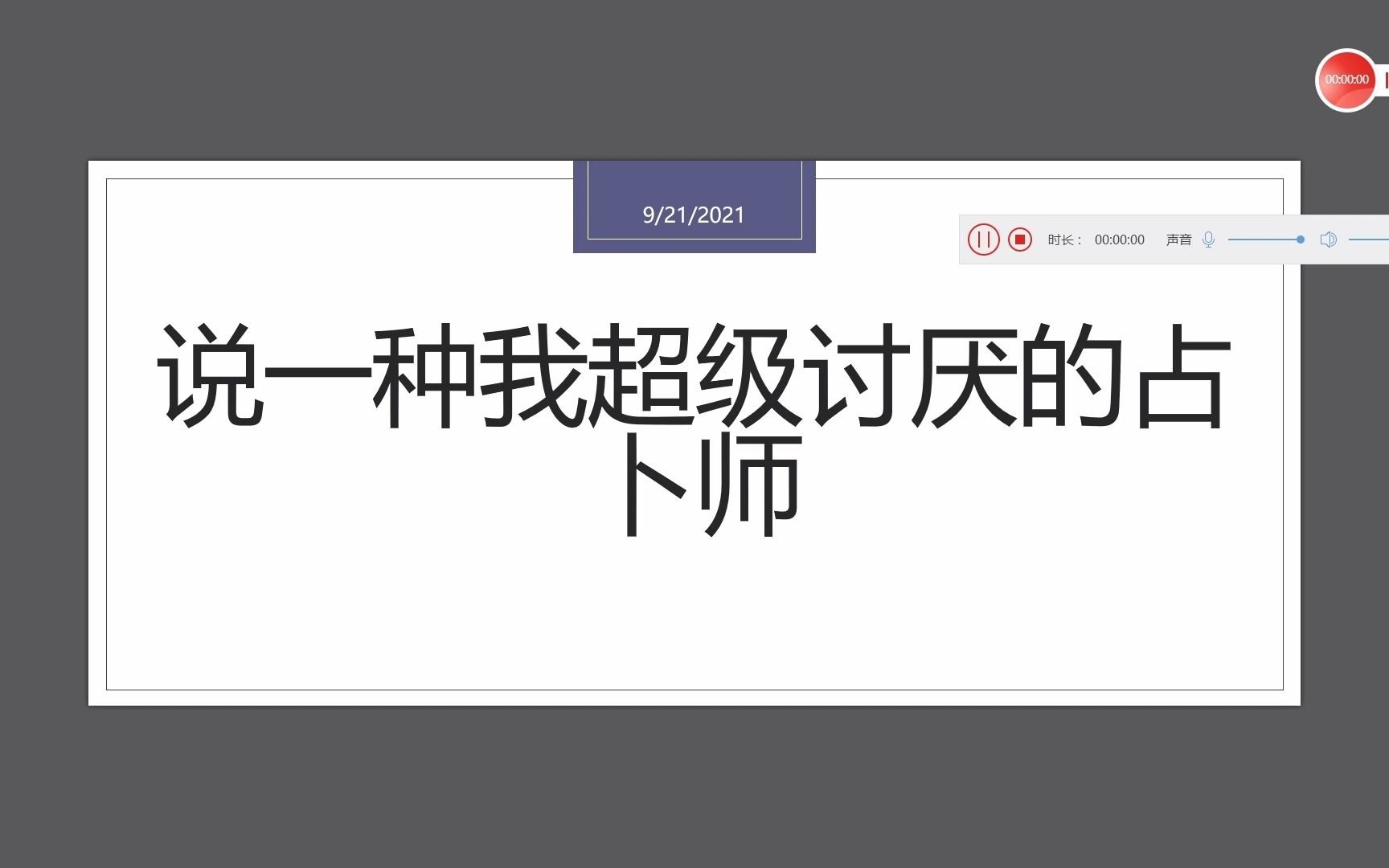 塔罗吐槽——我最讨厌的一类占卜师!