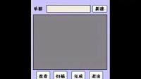 PDA软件PDA PDA系统PDA开发PDA条码PDA应用