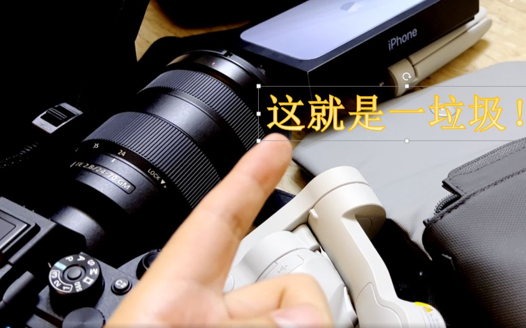 大疆om4拉垮使用体验,大疆有史以来最脑残的设计!