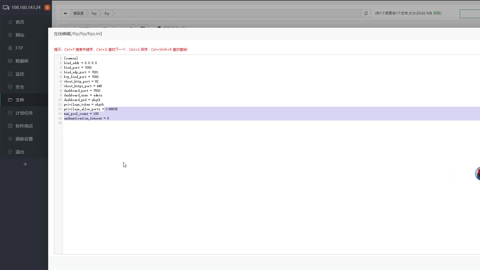 frp内网穿透用自己的域名访问家里的群晖基础教程