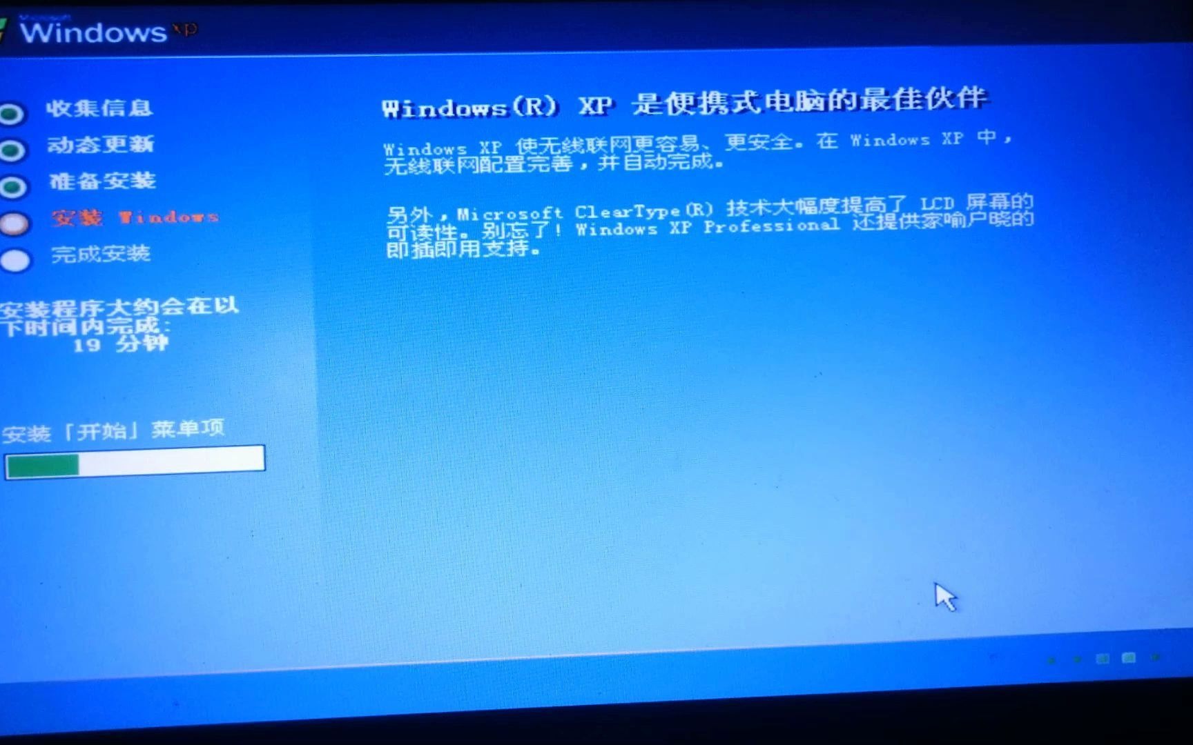 2021年在实体机上安装WindowsXP