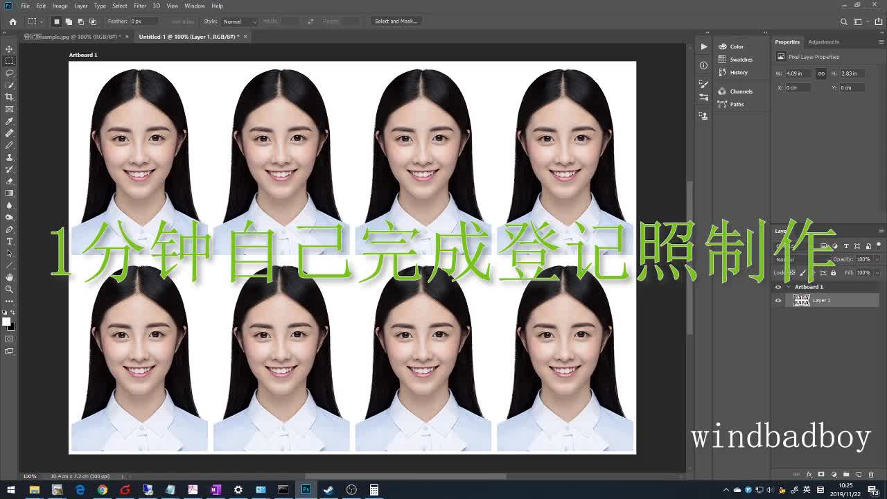 photoshop_2分钟学会登记照排版