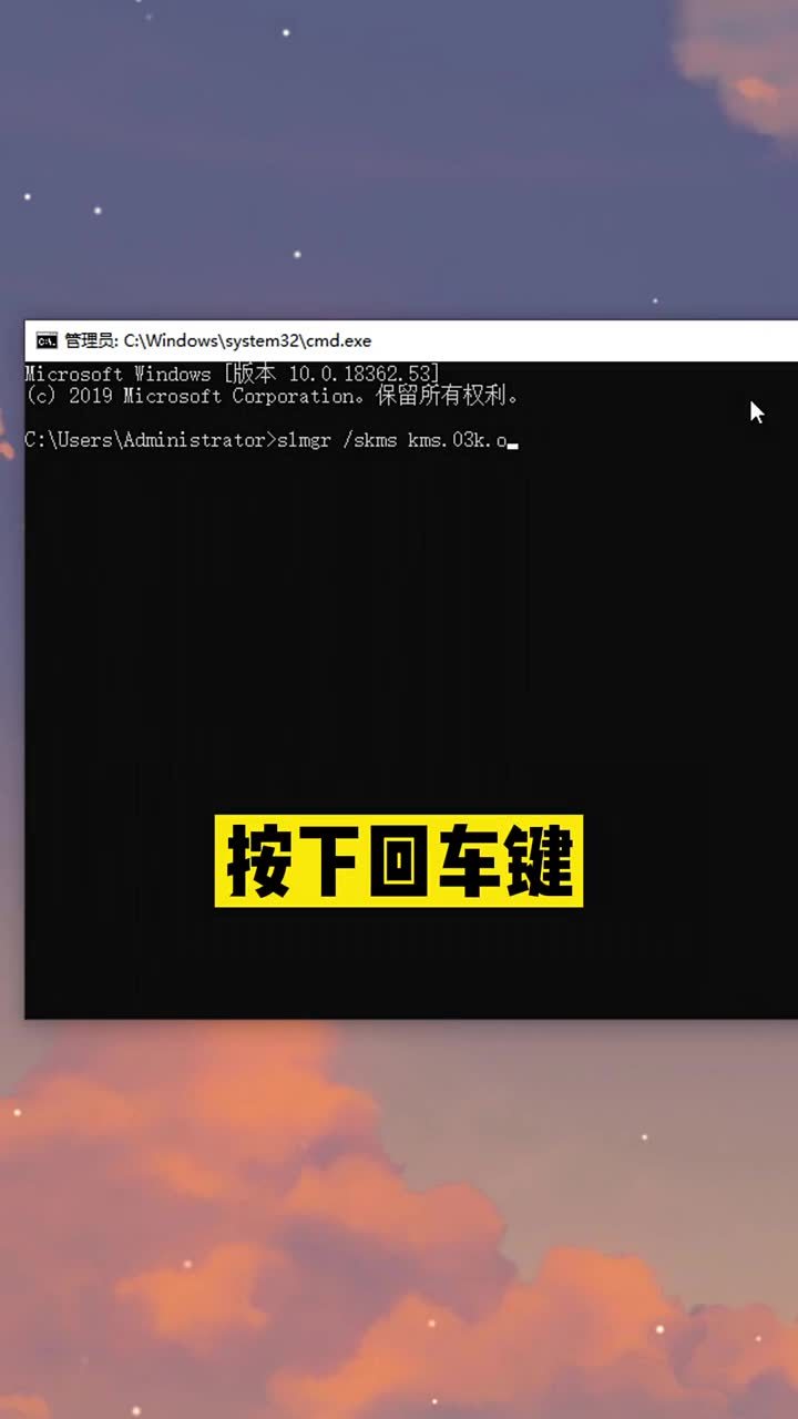 如何用两行代码永久激活Windows电脑系统