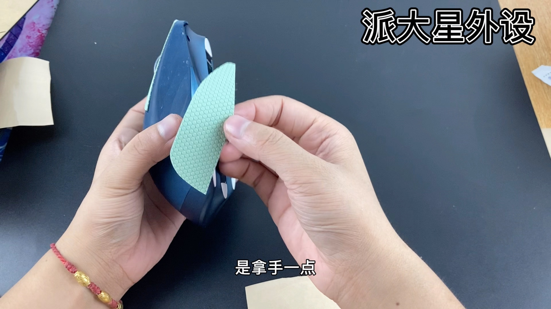 鼠标防滑贴教程 试例mxmaster2s 一代教程