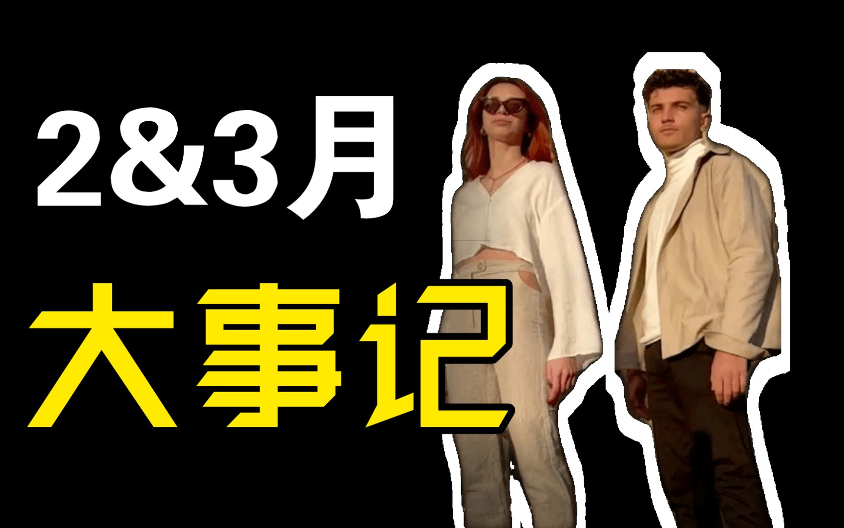 【活动回顾】学校咖啡馆于初春重新开张啦!还有红酒品鉴、时装走秀...