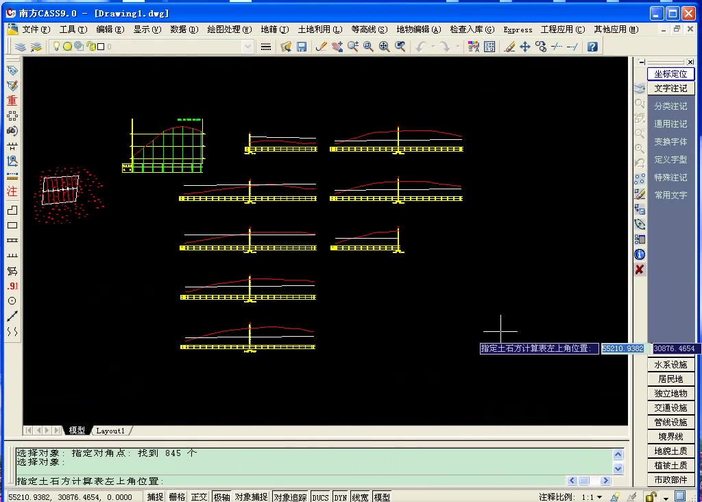 南方cass基本操作视频(教程--标清)