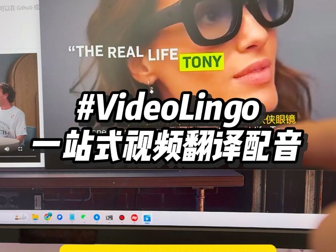 AI一键翻译还能自动配音,本年度最佳开源视频转录软件来了