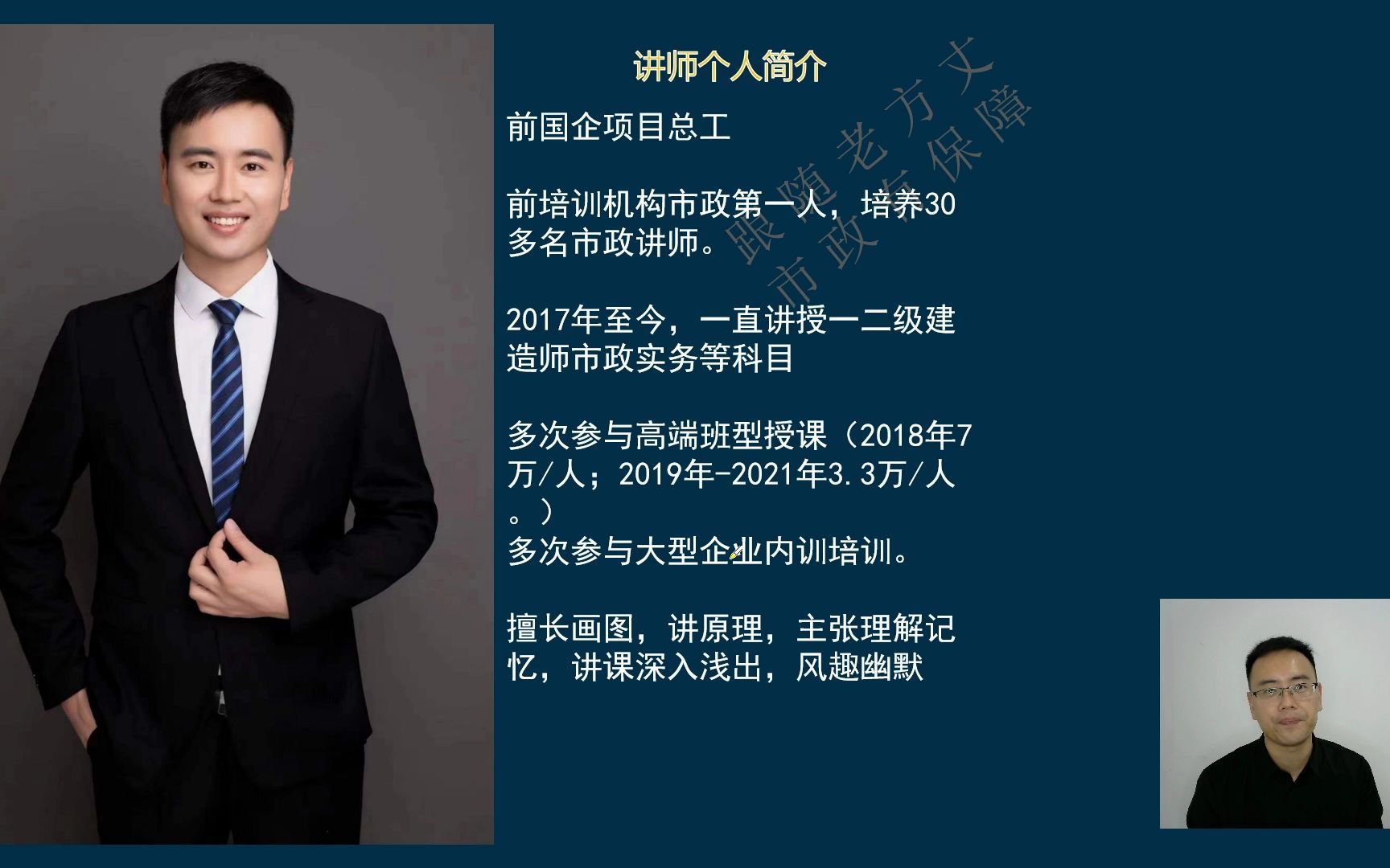 2022年一建市政老方丈独家《案例急攻营》
