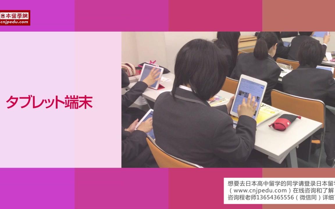 日本高中留学—相愛中学校・高等学校 学校紹介