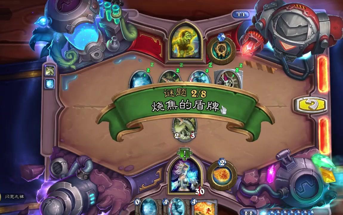 砰砰博士冒险模式全攻略-镜像篇 炉石传说