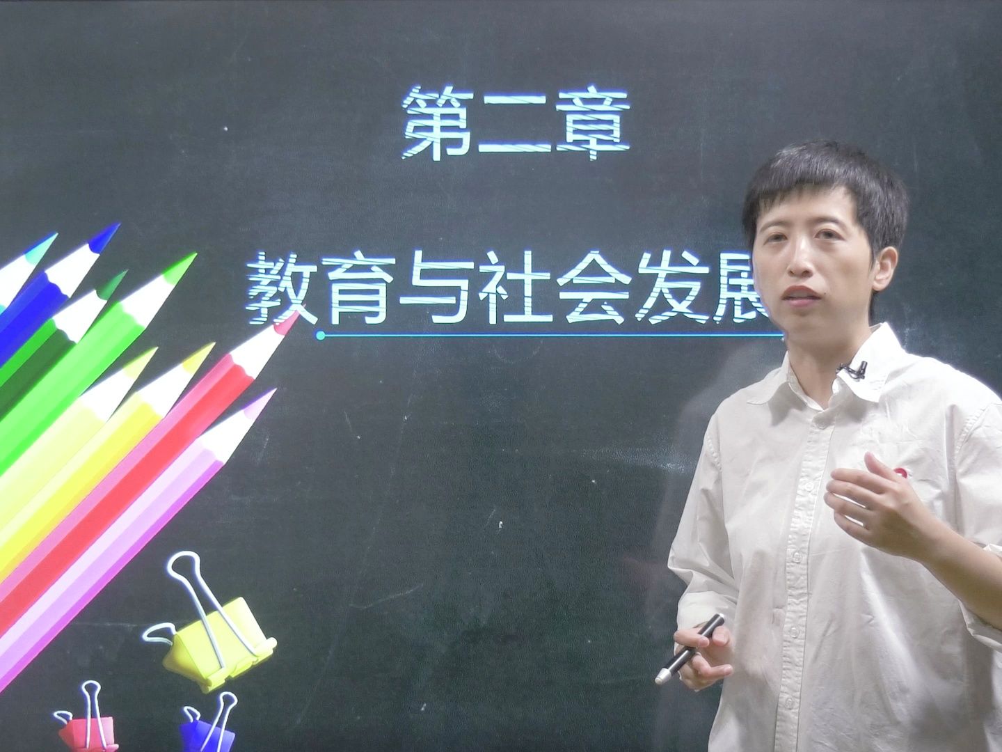 2025届333教育综合教育学原理考纲精讲课——第二章:教育与社会发展