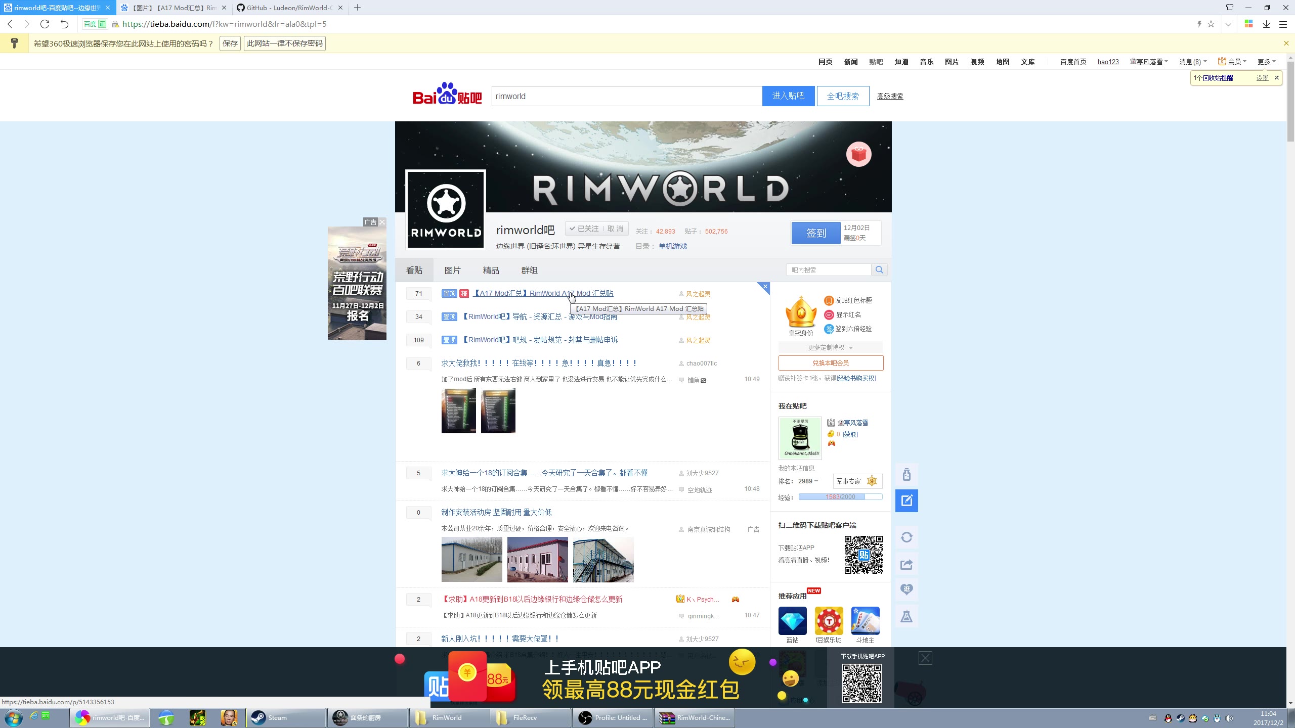 面条的水友 环世界rimworld mod的食用方法及部分实用技巧