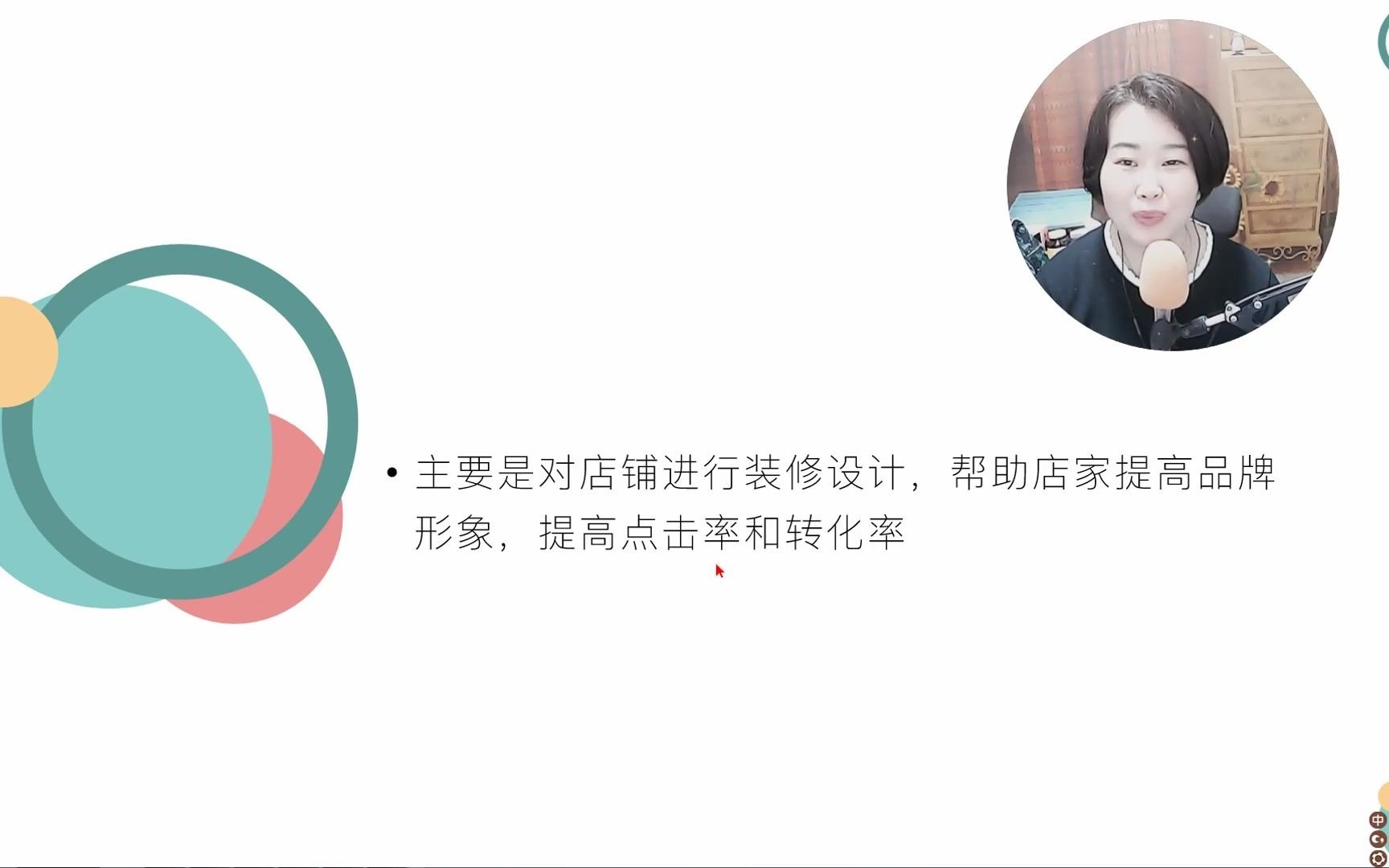 【平面设计入门培训】平面设计淘宝主图模板