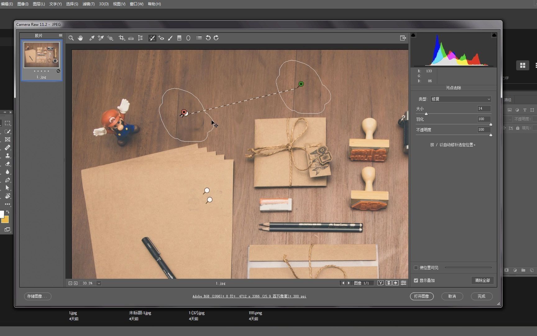 Camera Raw 正确打开图像姿式,图像修复以及校色