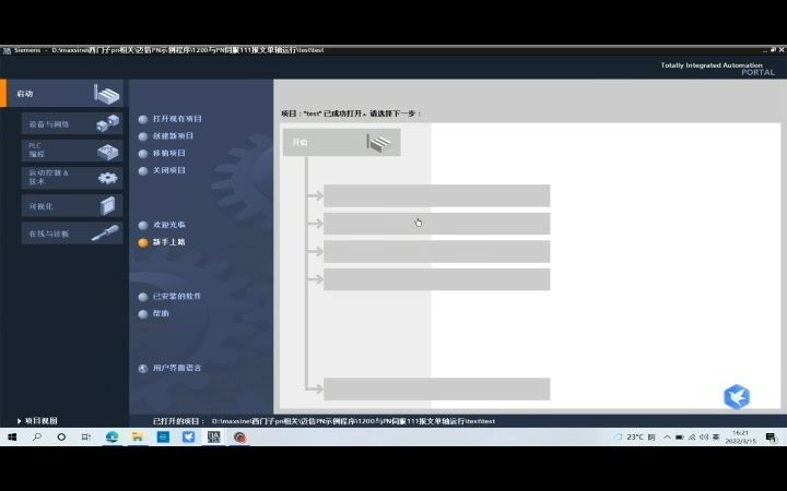 迈信PN伺服与西门子1200PLC PROFINET通讯组态工艺对象