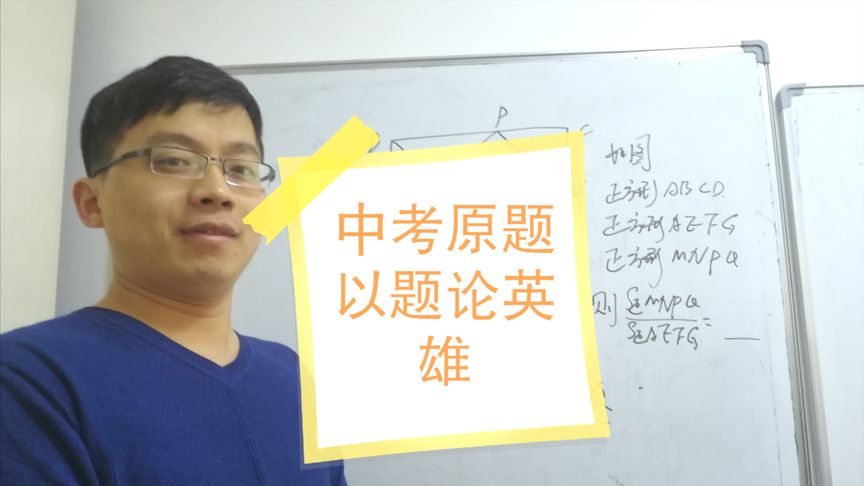 中考数学几何图形 初二初三均适合 简单有效 粗暴得分