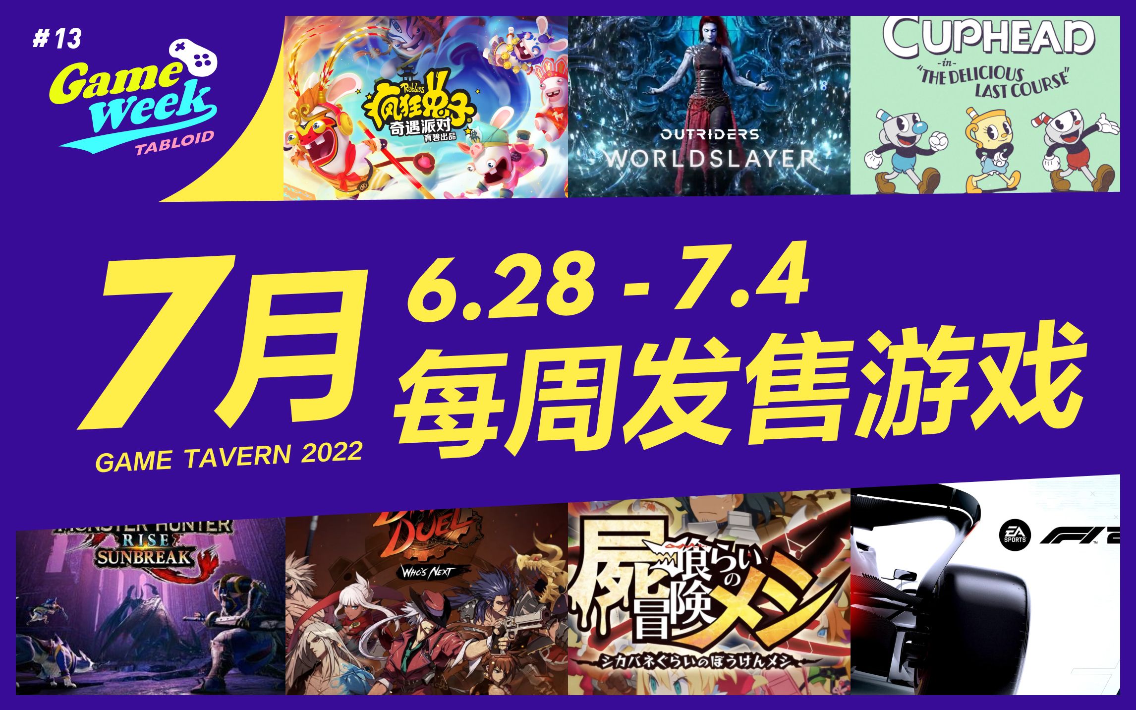 ...新游戏】「F1 22」带你领略一级方程式赛车的魅力、「茶杯头」继...