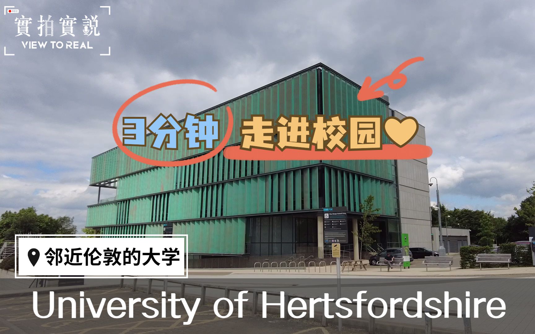 ...赫特福德大学丨University of Hertfordshire丨设计属于你的方程式赛车!