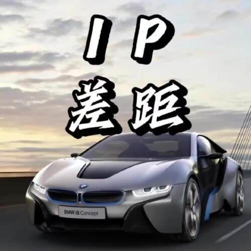 有人赋予IP价值,有人靠IP体现价值