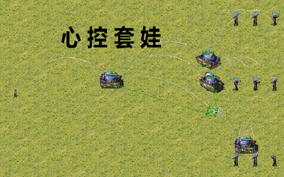 如何用尤里控制免疫心控的单位