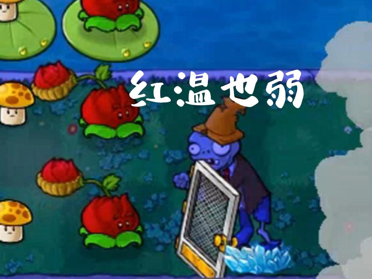 卷心菜就算红温了能爆炸了还是菜_游戏热门视频