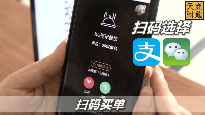 餐饮行业怎样提高服务效率,减少人力成本?数字化时代!Call Me~