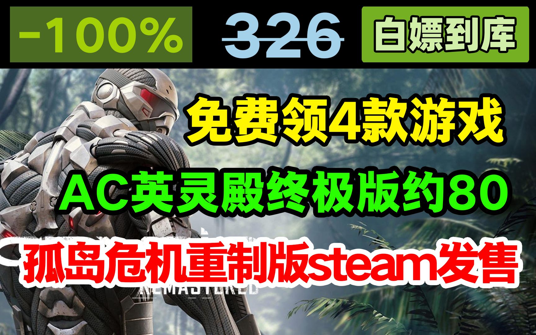 ...泰坦之旅等四款游戏;约等于80可入《刺客信条英灵殿》终极版,《...