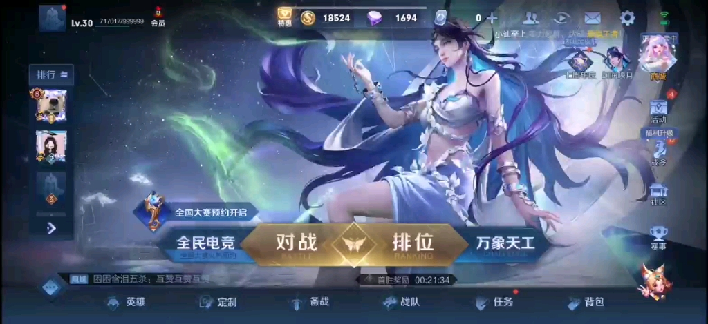 【网络游戏】【王者荣耀】【求助】我要怎么样,我的信誉等级才能...