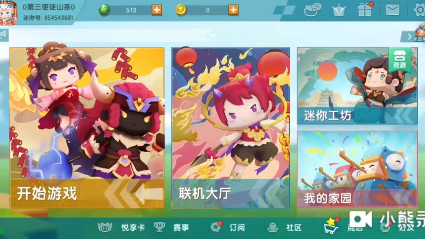 迷你世界秒杀教学