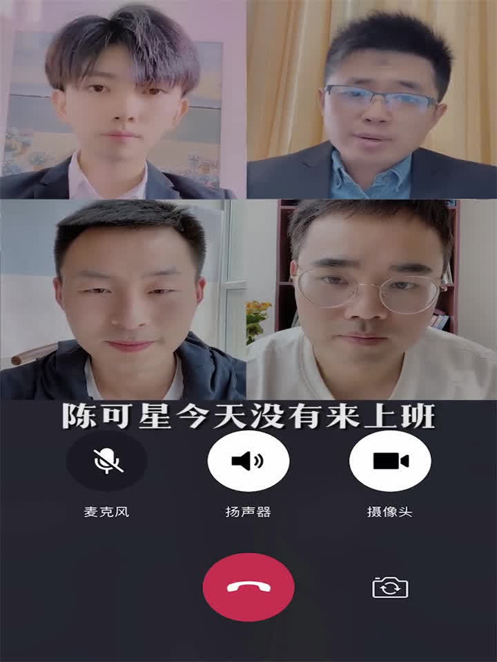 当视频会议被直播了睡觉视频聊天反转