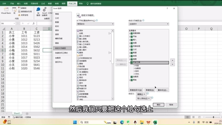 Excel中宏的使用