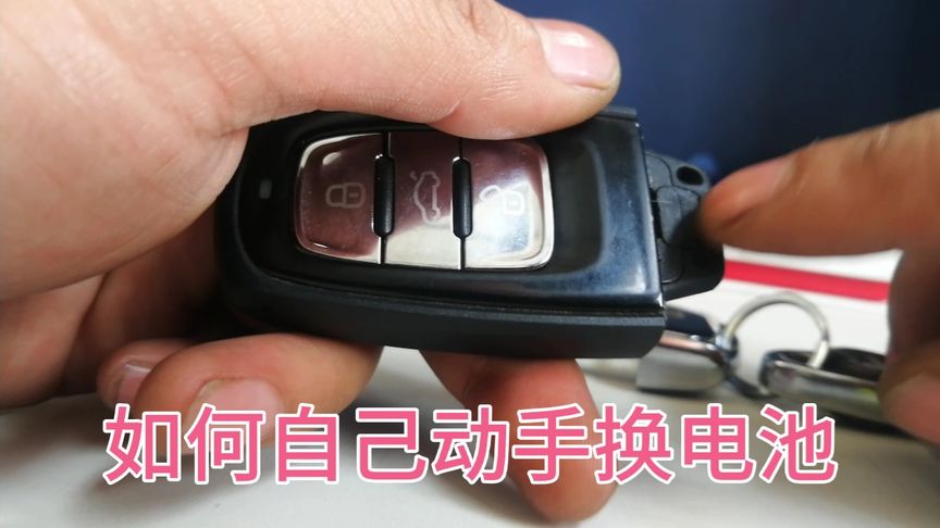 这样的大众车钥匙,更换电池,贼简单,学会又可以省钱了哈!