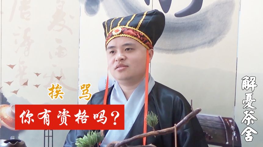被人骂也需要一定的实力,没有任何价值的人,连挨骂的资格都没有