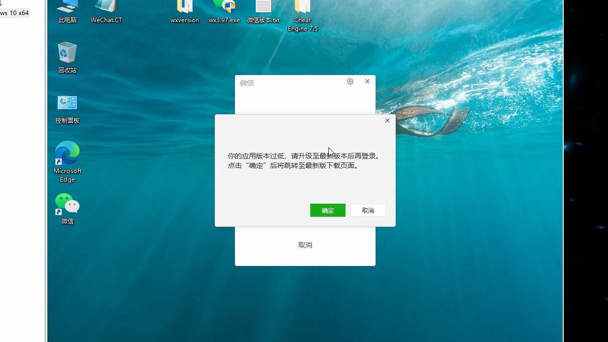 过微信所有低版本登录教程