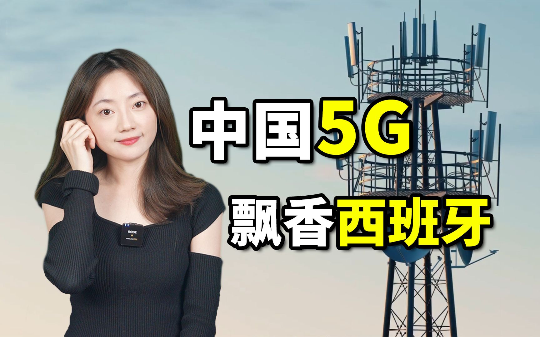 残酷淘汰赛中,中兴5G迎难而上的秘诀是什么?