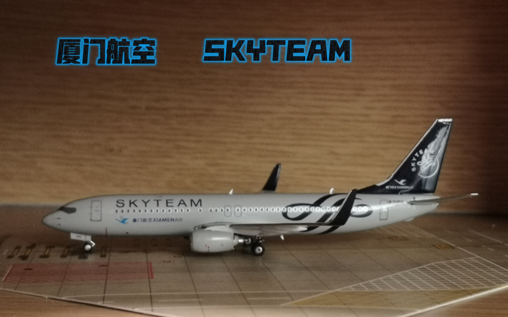 【机模开箱】怨念只因?Phoenix 厦门航空 天合联盟彩绘 飞机模型开箱
