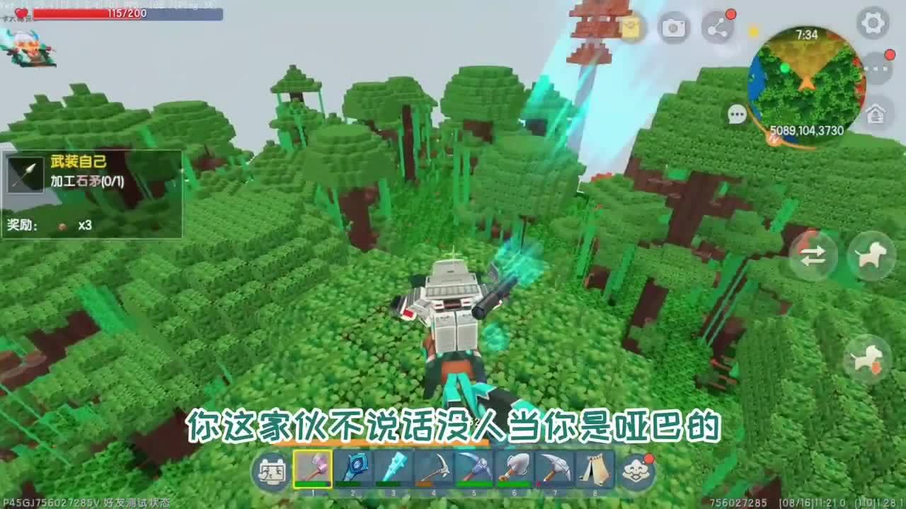 迷你世界冰原生存23:找到真神龛,合成雨林之眼,召唤金字塔