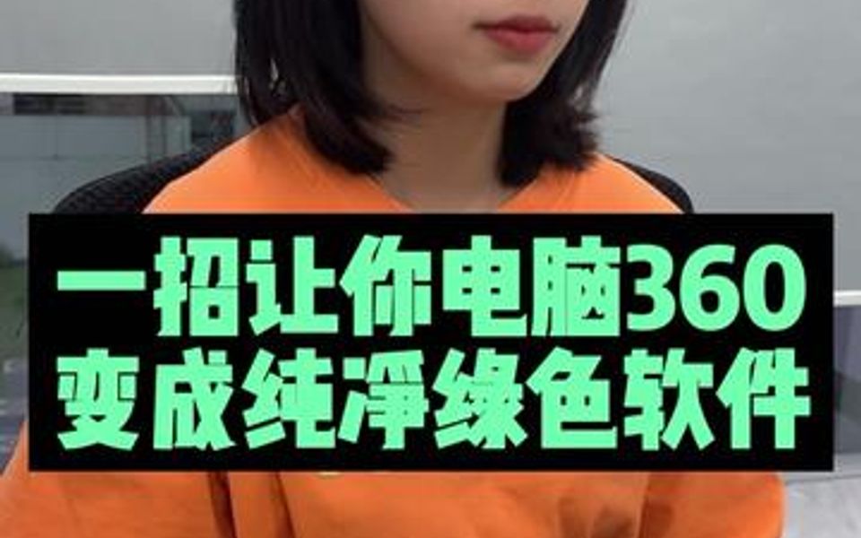 ...用360的小伙伴,不想每次开机都有弹窗广告的话,就赶紧关闭这些设置!