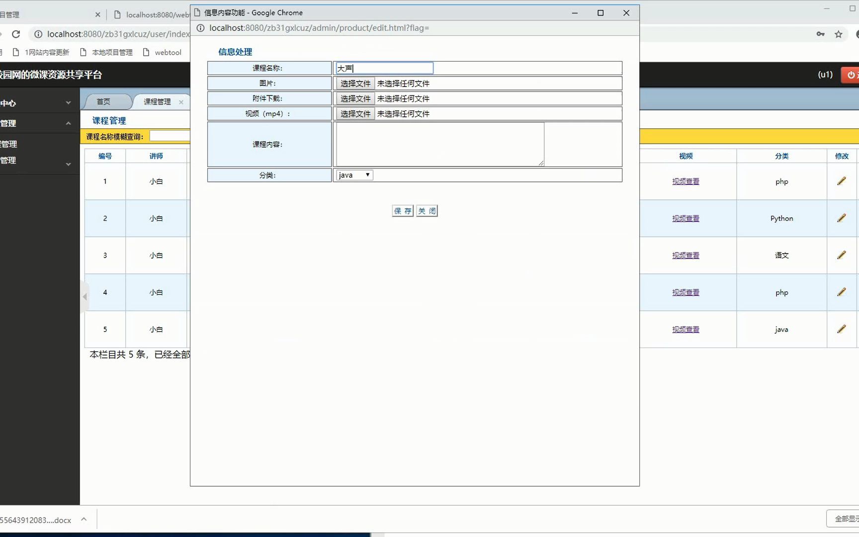 springboot python ssm asp.net php 小程序 校园网课 微课资源共享平台(...